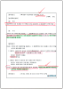 1세대 1주택 비과세 대상자가 주택에 대한 매매계약을 체결하고 그 매매특약에 따라 잔금일이 도래하기 이전에 주택을 상가로 용도